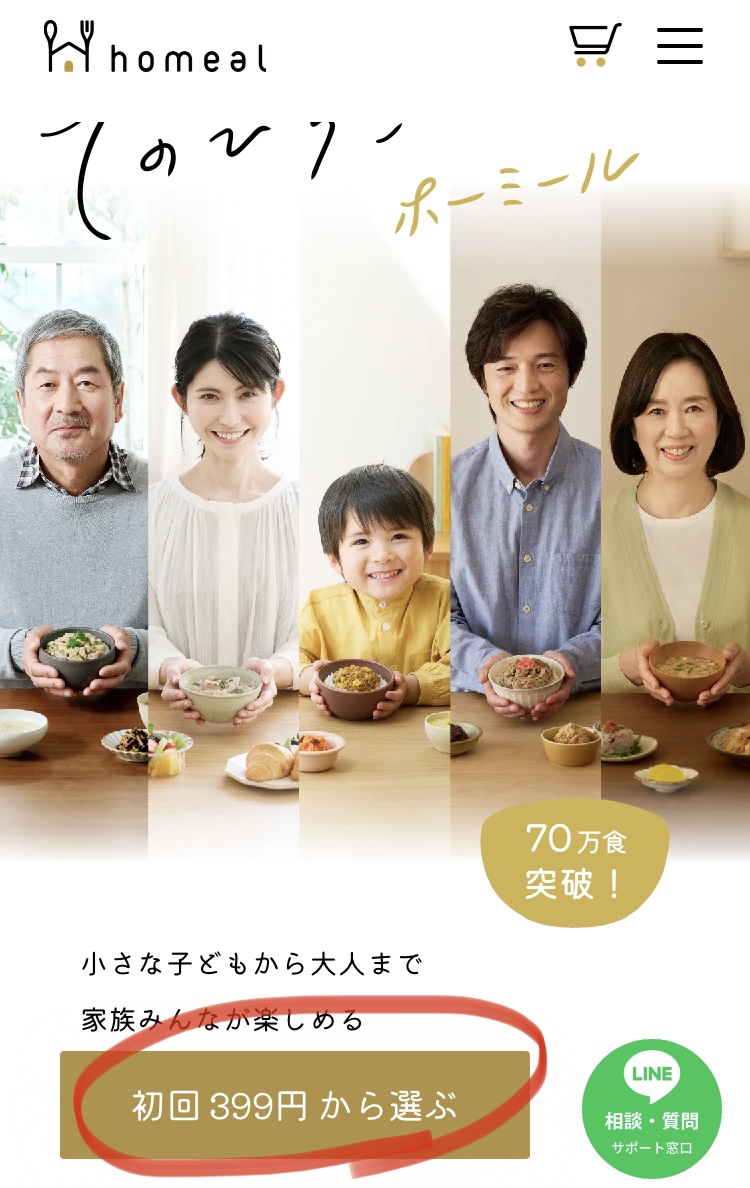 homeal（ホーミール）の冷凍食品を食べてみた口コミ｜5歳と1歳の反応は？ | イロドリノート